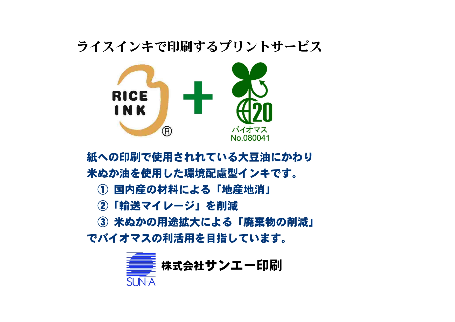 インキ | 一般社団法人日本有機資源協会